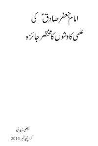 Index [www.quranindex.com.pk]